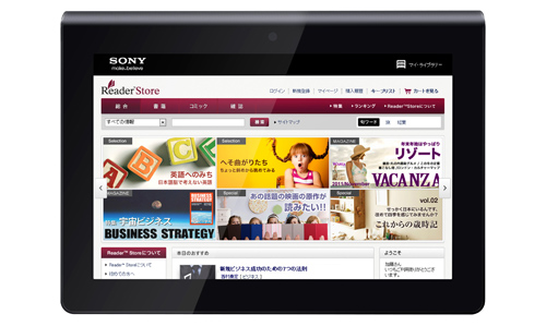 “Reader Store”、事業者として初めてEPUB3対応の電子書籍販売を開始 | プレスリリース | ソニー