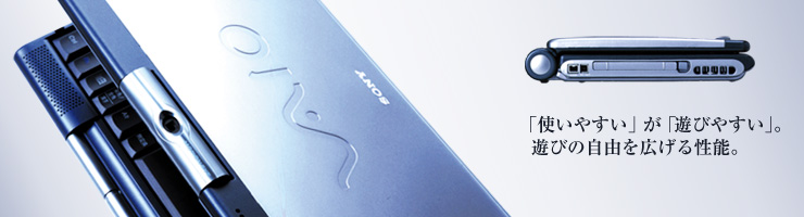 「バイオC1」 PCG-C1MSX