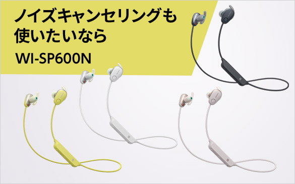 WI-SP500 | ヘッドホン | ソニー