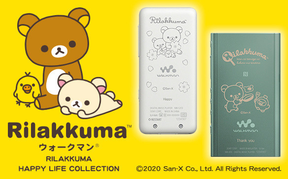 ウォークマン® RILAKKUMA HAPPY LIFE COLLECTION 商品一覧 | ソニーストアオリジナル | ソニー