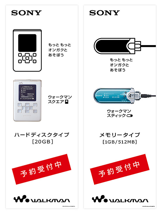 My Sonyメールマガジン -visual edition- 4月7日号
