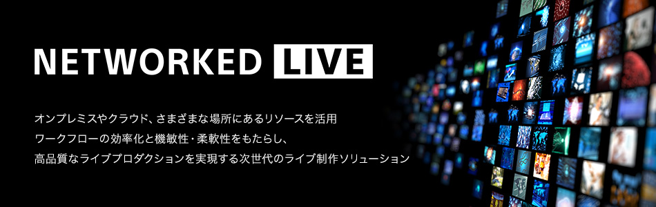 Networked Live | 映像制作機材 | 法人のお客様 | ソニー