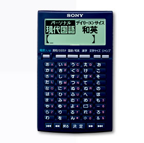 SONY IC電子辞書：IC-5