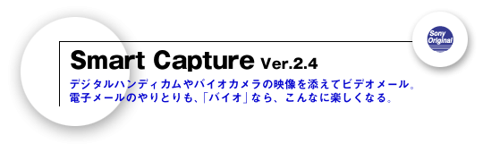 Smart Capture Ver.2.4