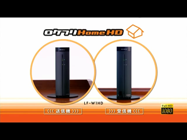 商品ご紹介ビデオ | ロケフリ Home HD | AV伝送機器 LocationFree 「ロケーションフリー」 | ソニー