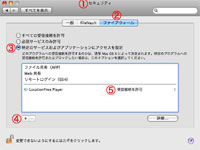 お知らせ | AV伝送機器 LocationFree 「ロケーションフリー」 | ソニー