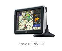 キャンペーン | ポータブルナビゲーション “nav-u”「ナブ・ユー」 | ソニー