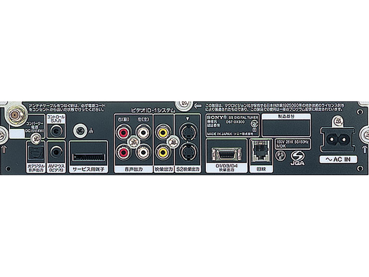 商品の写真 | DST-BX300 | デジタルCSチューナー | ソニー