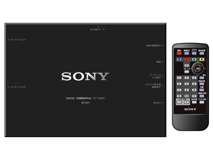 商品の写真 | XT-DT1 | カーナビ・カーオーディオ | ソニー