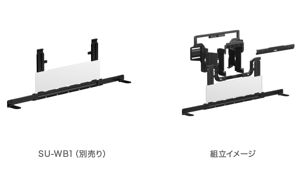 SU-WL900 特長 | テレビ ブラビア | ソニー