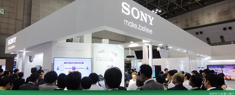 教育ITソリューションEXPO Edix | 教育ソリューション | 法人のお客様 | ソニー