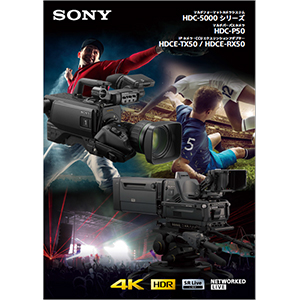 Inter BEE 2023 カタログダウンロード | 法人のお客様 | ソニー