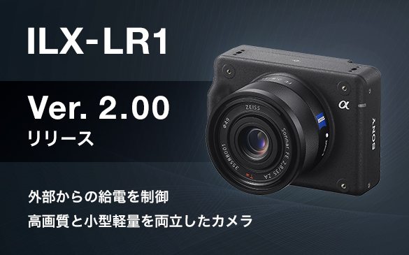 ソニー製品情報 法人のお客様 | ソニー