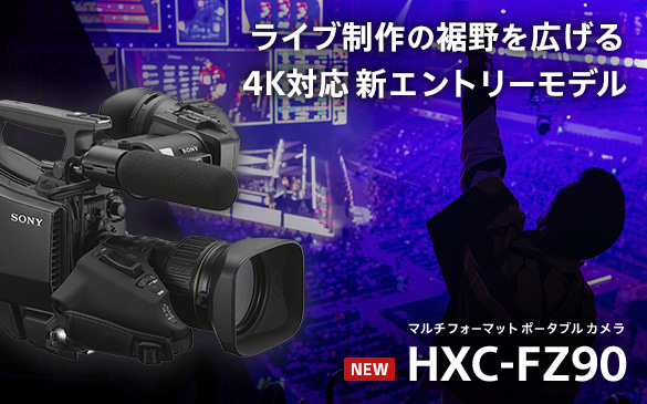 ソニー製品情報 法人のお客様 | ソニー