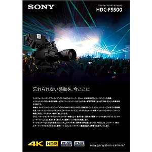 映像ソリューション内見会 2023 カタログ・資料ダウンロード | 法人のお客様 | ソニー