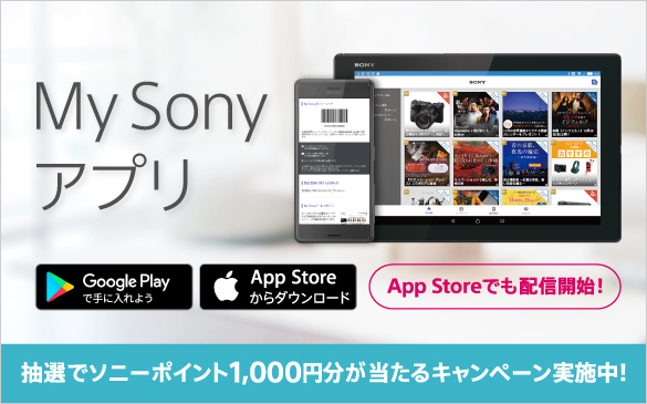 ソニー製品情報・ソニーストア | ソニー