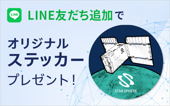 STAR SPHERE in Sony Store | ソニーストアについて | ソニー