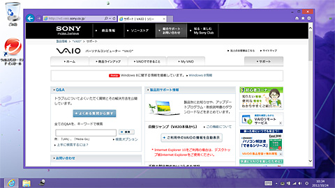 Internet Explorerの使いかた | はじめてのWindows 8 / 8.1 | Windows情報 | パーソナルコンピューター VAIO® | サポート・お問い合わせ | ソニー