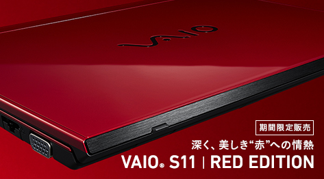 VAIO（パーソナルコンピューター） | ソニー