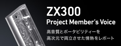 NW-ZX300 | ポータブルオーディオプレーヤー WALKMAN ウォークマン | ソニー