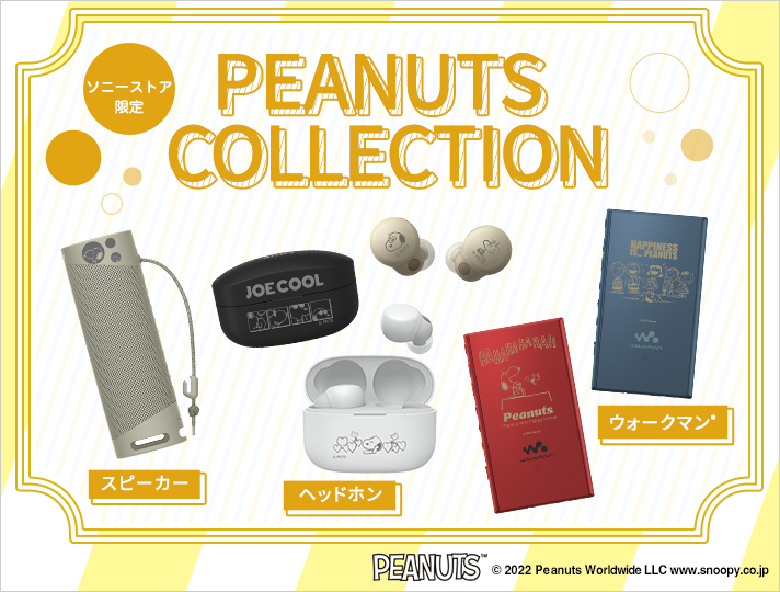 32％割引クリスマス特集2020 ウォークマン NW-A105 スヌーピーver ポータブルプレーヤー オーディオ機器-OTA.ON ...