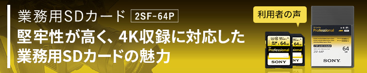 XDCAM™ | 映像制作機材 | 法人のお客様 | ソニー