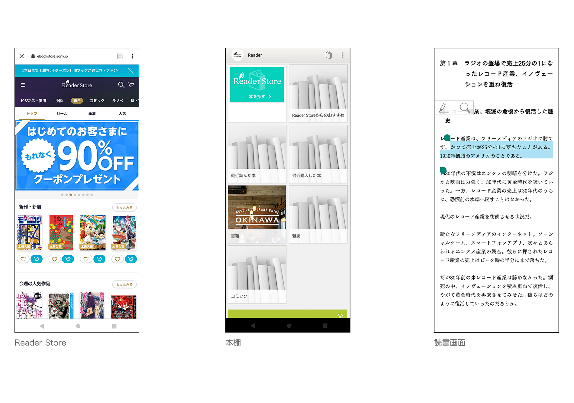 Reader（リーダー） | Xperia Apps | Xperia（エクスペリア） | ソニー