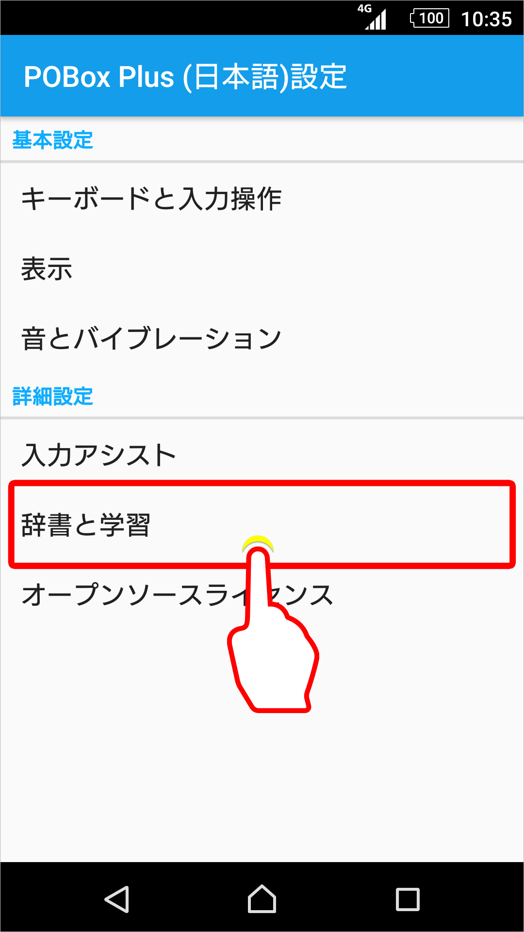 ソフトバンク Android（アンドロイド）6.0対応 OSバージョンアップ ｜ Xperia（エクスペリア） | ソニー
