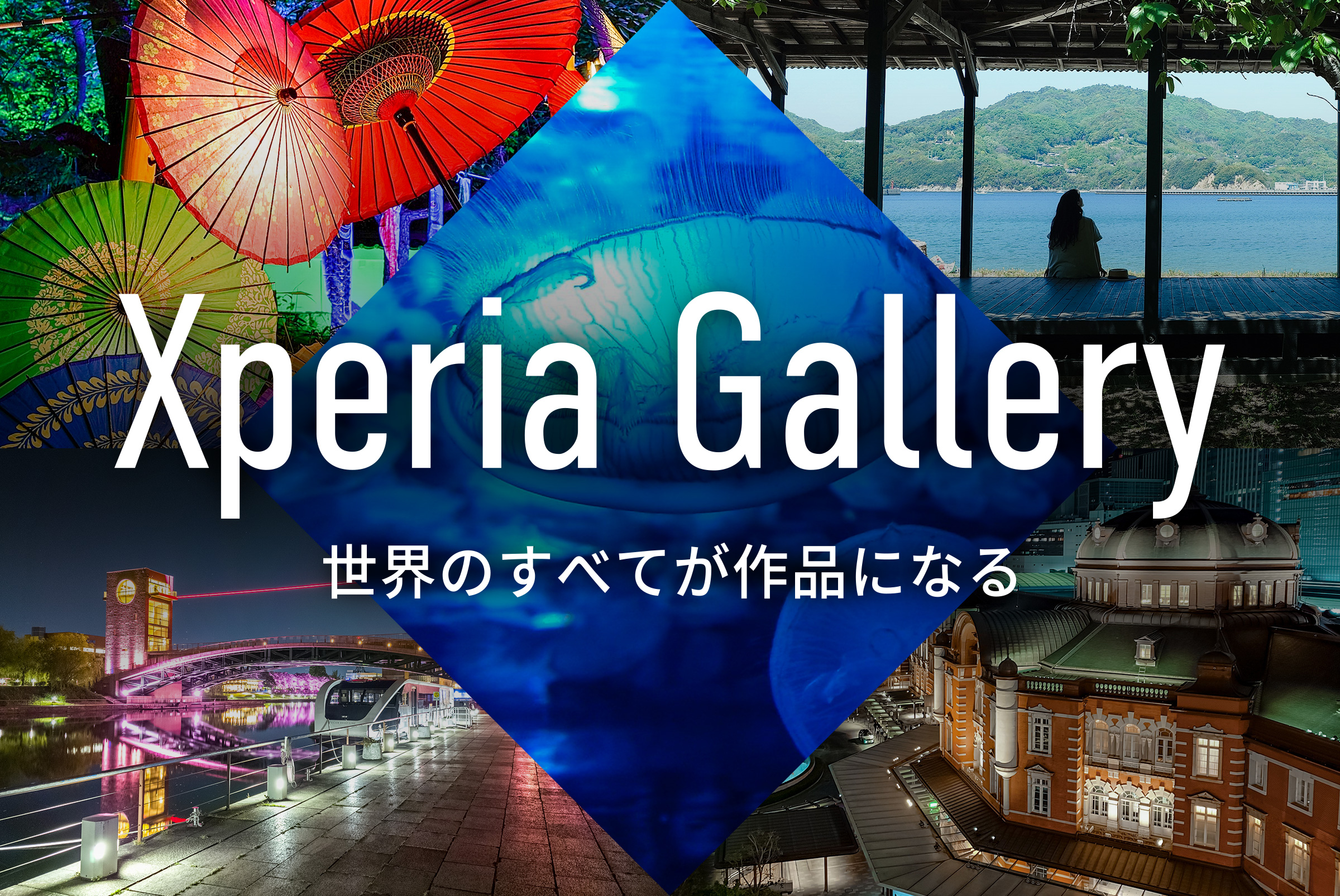 Xperia Gallery | Xperia (エクスペリア) スマートフォン | ソニー