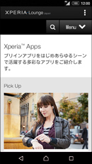 Xperia™ Z4 SOV31 | APPLICATION & SERVICE | Xperia（エクスペリア） | ソニー